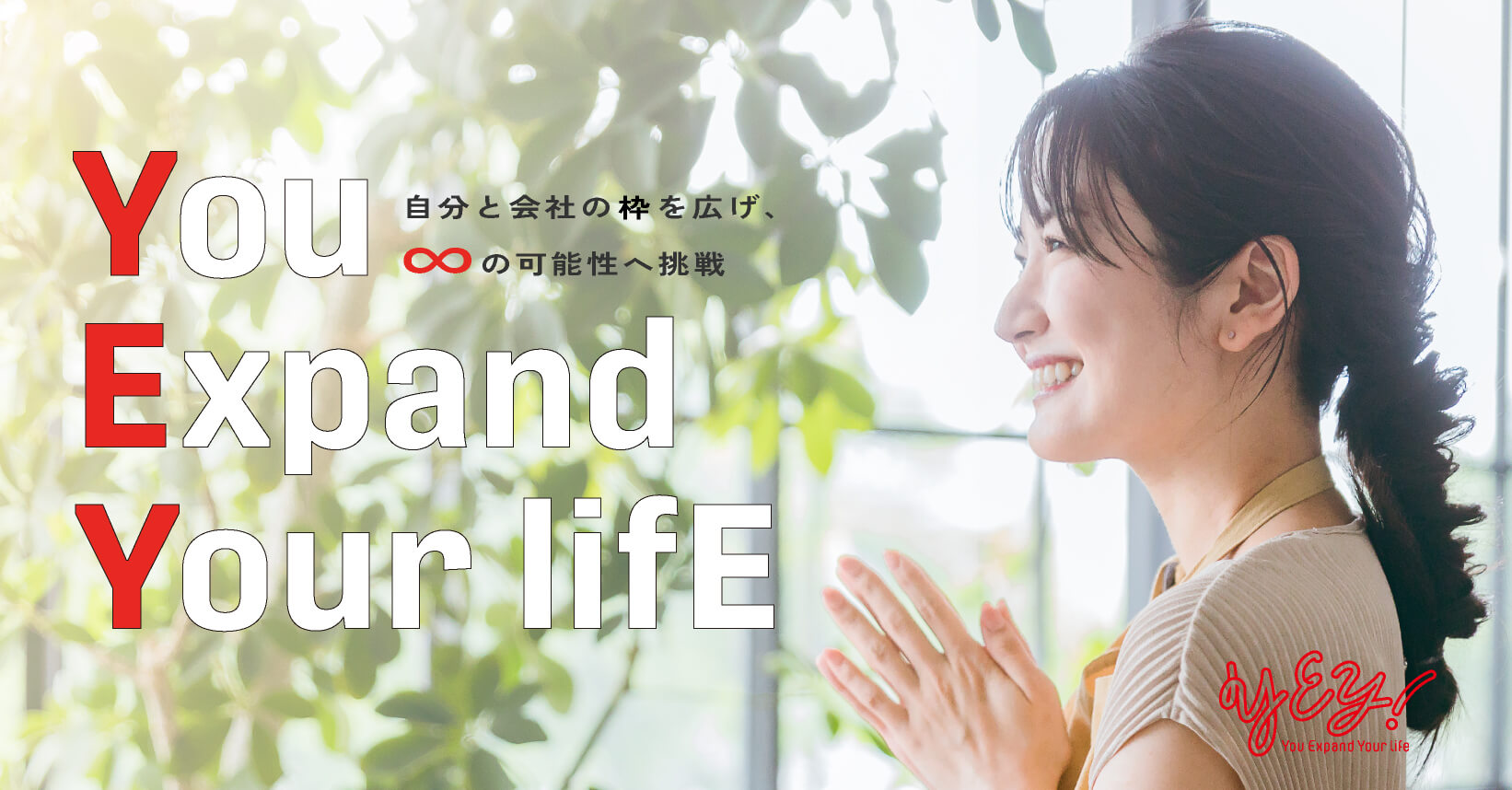 YEYマーケティングのサービス